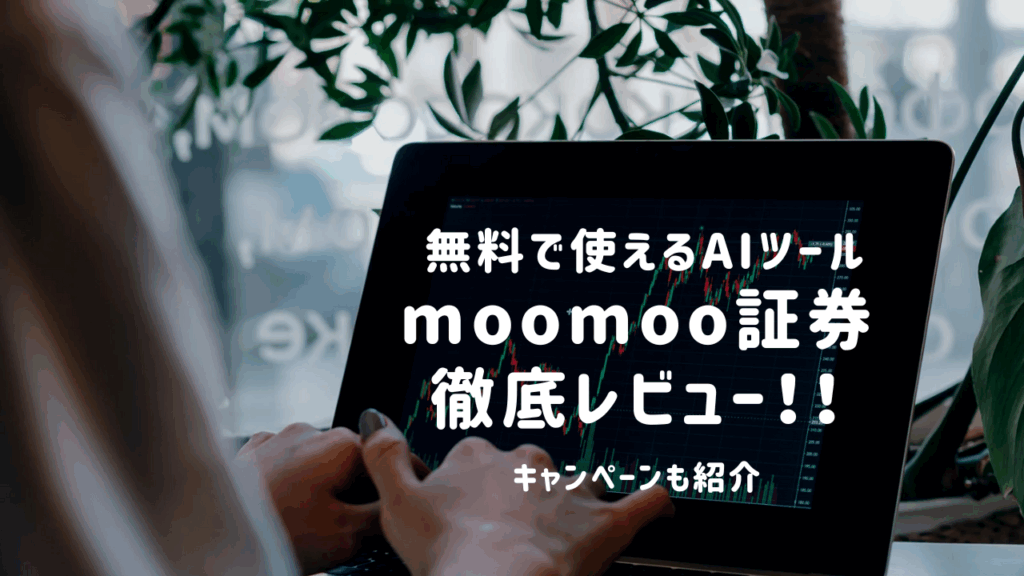 GMOクリック証券を徹底解説｜FX・CFD・株・外為オプションの特徴と評判【2025年最新版】 | 専業主夫さるのスキャトレFXと株〜脱サラ・FIRE・子育て〜