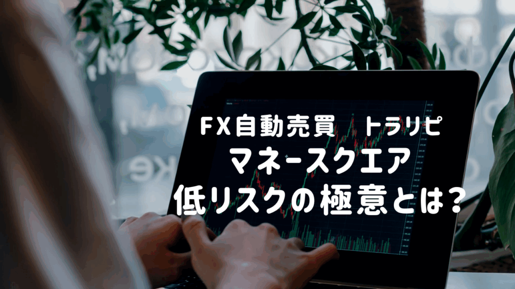 GMOクリック証券を徹底解説｜FX・CFD・株・外為オプションの特徴と評判【2025年最新版】 | 専業主夫さるのスキャトレFXと株〜脱サラ・FIRE・子育て〜